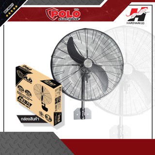 POLO พัดลมอุตสาหกรรมติดผนัง POLO รุ่น FB3-60 ขนาด 24 นิ้ว | Shopee Thailand