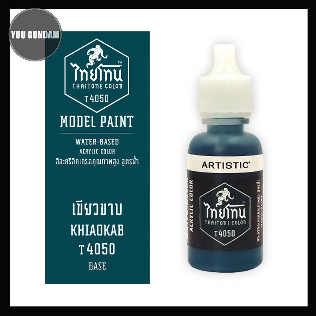 Thaitone Color Model Paint สีไทยโทน สีอะคริลิคสูตรน้ำ ขนาด 20 ml ...