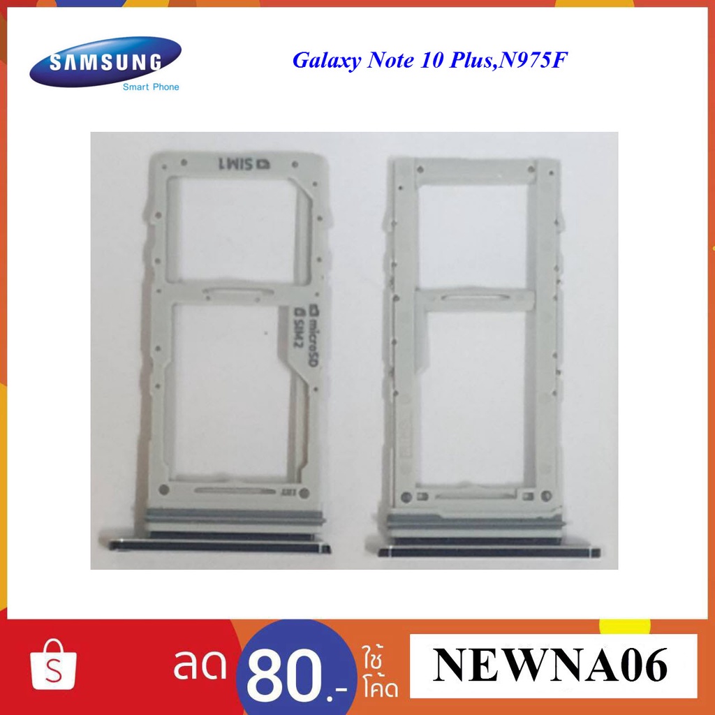 ถาดใส่ซิมการ์ด Samsung Galaxy Note 10 Plus,N975F | Shopee Thailand