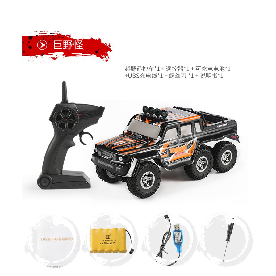 รถบังคับวิทยุปีนเขา ล้อใหญ่ทรงพลัง มีไฟหน้ารถและข้างบน JJR/C 1:10 2.4G 6x6 D845_สีส้ม | Shopee ...