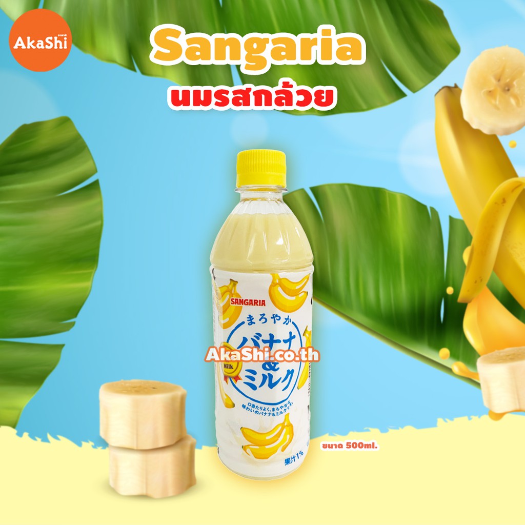 Sangaria Maroyaka IchigoBanana Milk เครื่องดื่มน้ำสตรอว์เบอร์รี่ผสมนม ...