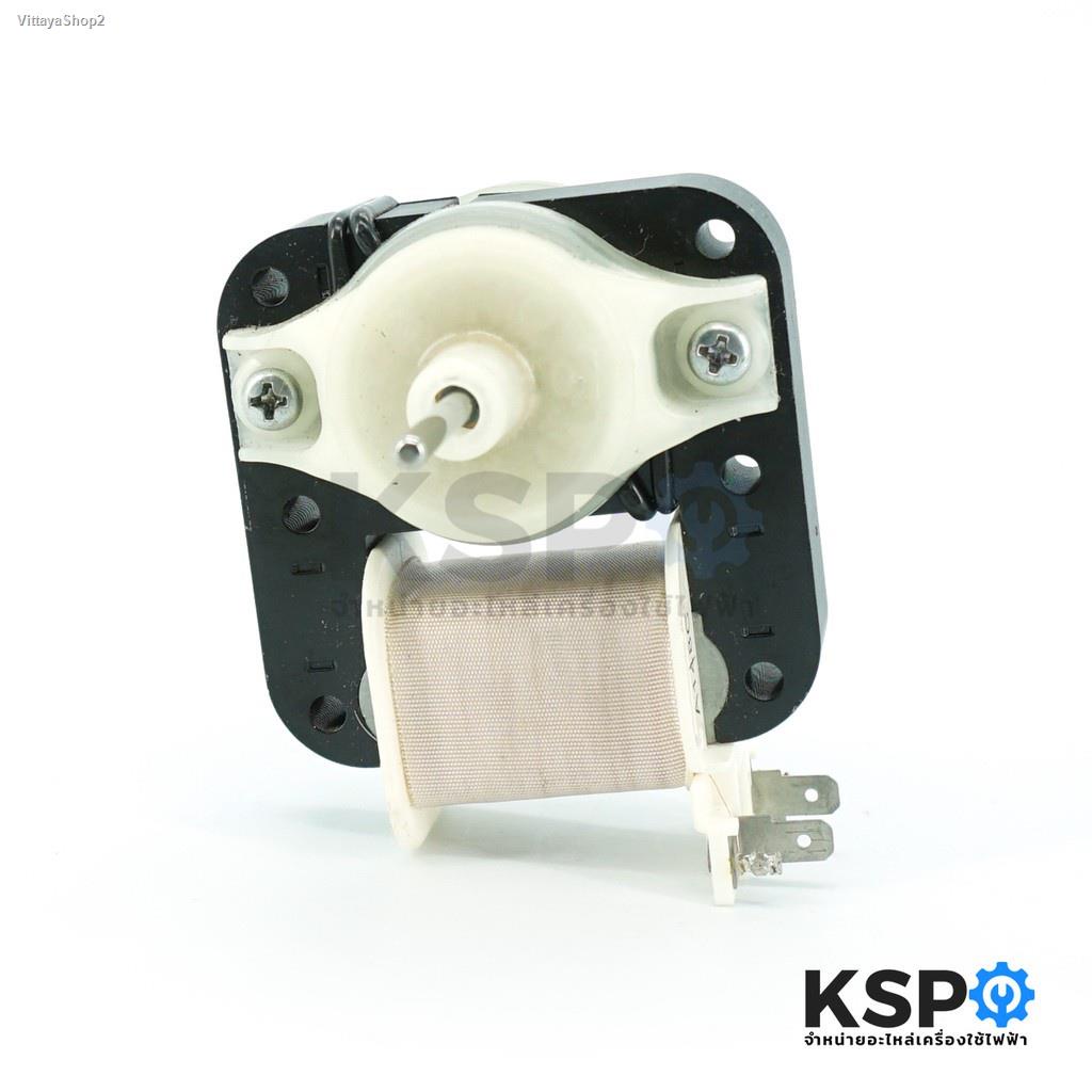 จัดส่งเฉพาะจุด จัดส่งในกรุงเทพฯมอเตอร์พัดลมตู้เย็น ตู้เเเช่ Toshiba ...