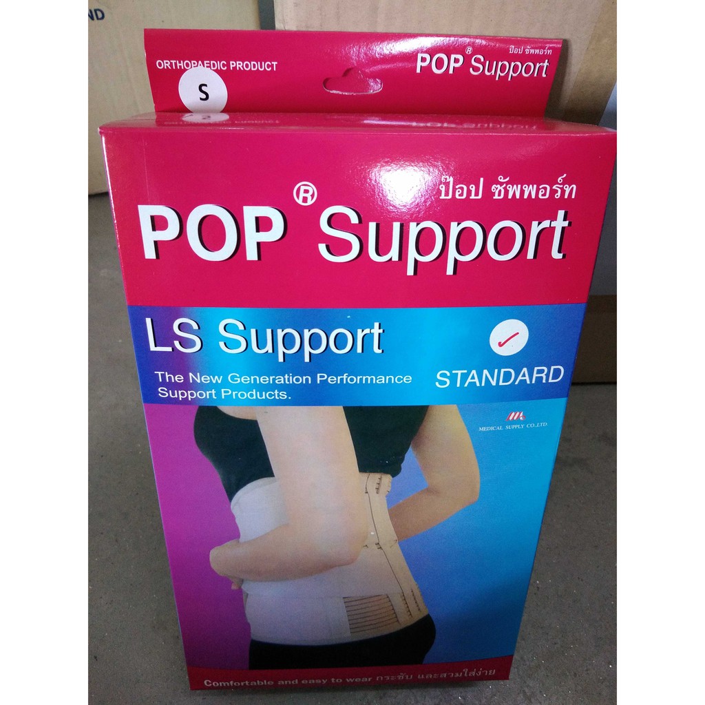 สั่งผิดขนาด ไม่รับเปลี่ยนคืนนะครับ **) POP Support LS อุปกรณ์พยุงกระดูก ...