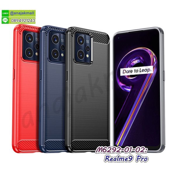 เคส realme9 pro กันกระแทก กรอบยางเรียลมี9 โปร กันกระแทก เกราะ ...