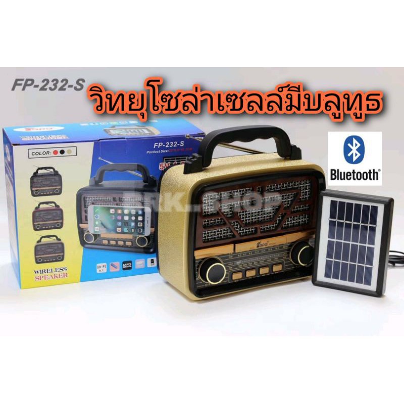 วิทยุโซล่าเซลล์มีบลูทูธFP-231-Sวิทยุ,บลูทูธ | Shopee Thailand
