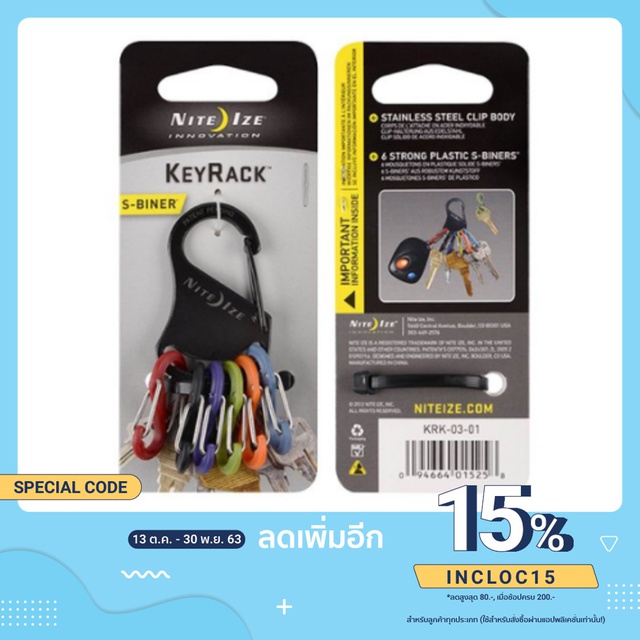 Nite Ize Key Rack (Black) | Shopee Thailand