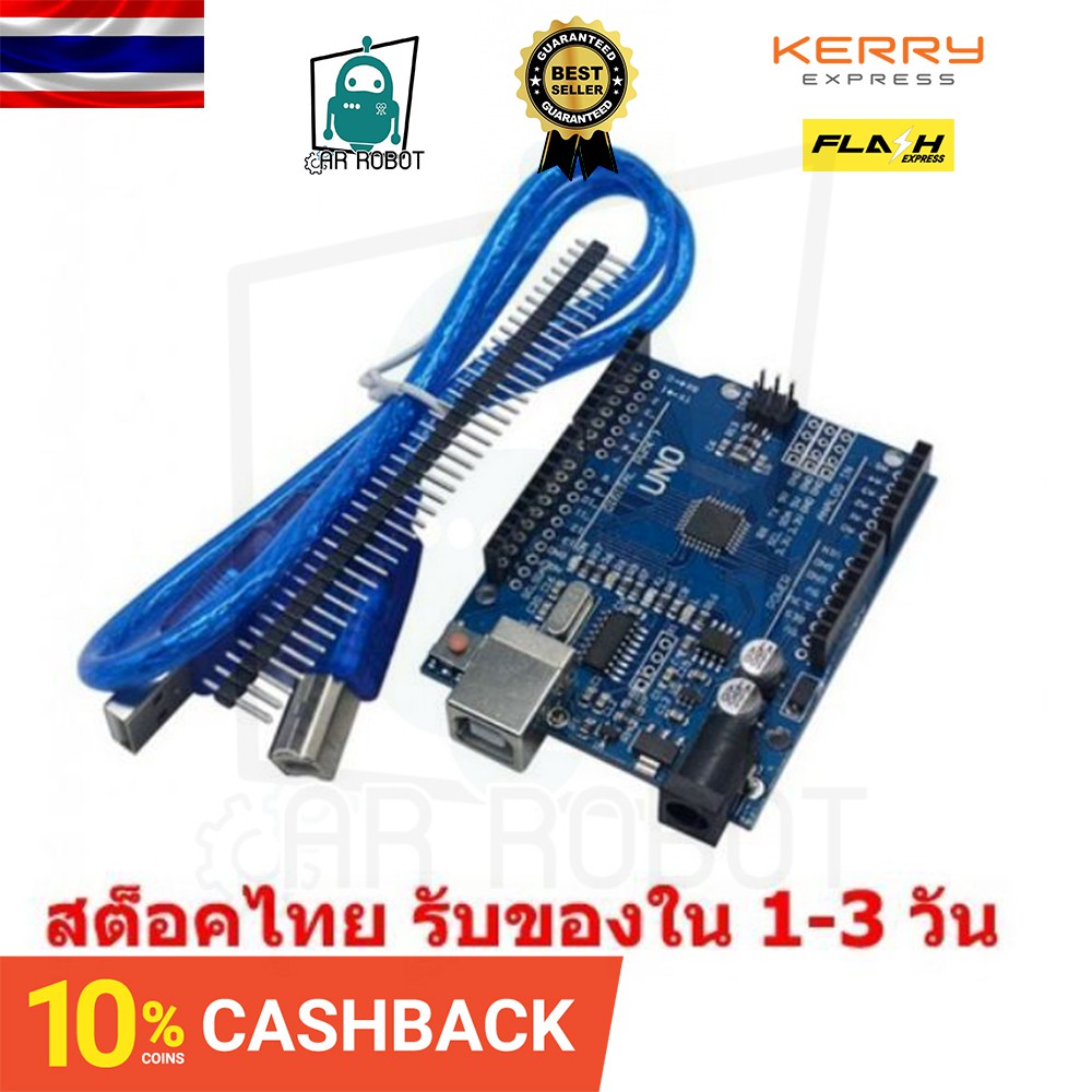 Arduino Uno R3 แบบ SMD เพิ่มพอร์ทขยาย พร้อมสาย USB Arduino Uno | Shopee ...