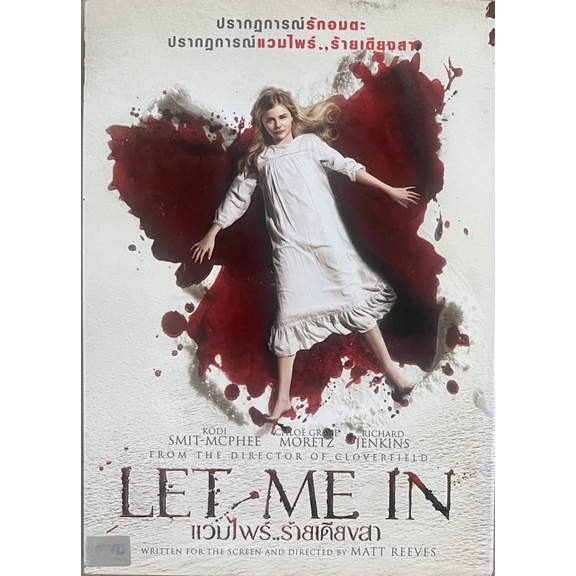 Let Me In (2010, DVD)/แวมไพร์...ร้ายเดียงสา (ดีวีดี) | Shopee Thailand