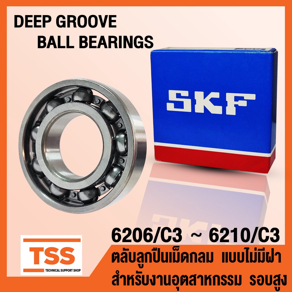 6206 6207 6208 6209 6210 C3 SKF ตลับลูกปืนเม็ดกลม แบบไม่มีฝา (OPEN) รอบสูง (DEEP GROOVE BALL ...