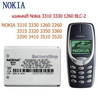 ช้อป Nokia 3310 ง่าย ๆ บน Shopee | ต.ค. 2025
