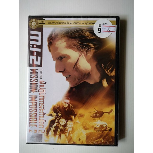DVD เสียง ไทย เท่านั้น : MI2 : MISSION IMPOSSIBLE ภาค 2 | Shopee Thailand