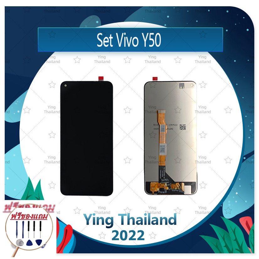 Set Vivo Y50 (แถมฟรีชุดซ่อม) อะไหล่จอชุด หน้าจอพร้อมทัสกรีน LCD Display ...