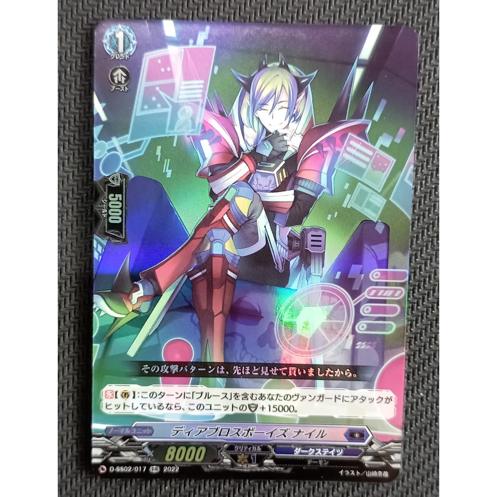 การ์ดแวนการ์ด D แยกใบ ( RR-RRR ) ( VG-D-SS02 ) | Shopee Thailand