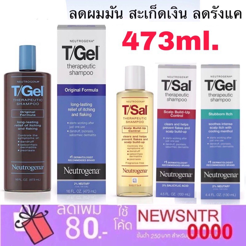 T/Sal® Therapeutic Shampoo-Scalp Build-Up Control นูโทรจีนา แชมพู ขจัด ...