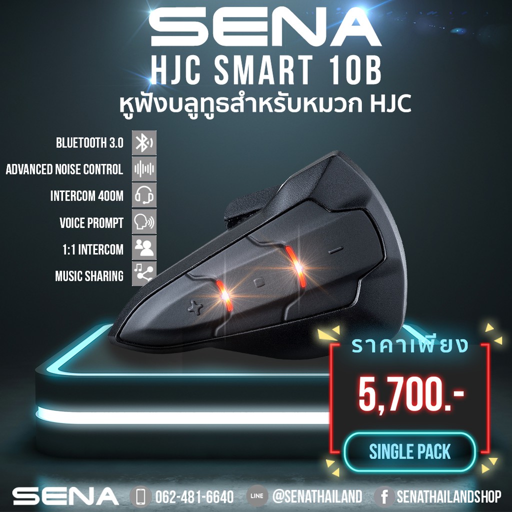 ็๋SENA SMART HJC 10B หูฟังบลูทูธติดหมวก HJC โดยเฉพาะ | Shopee Thailand