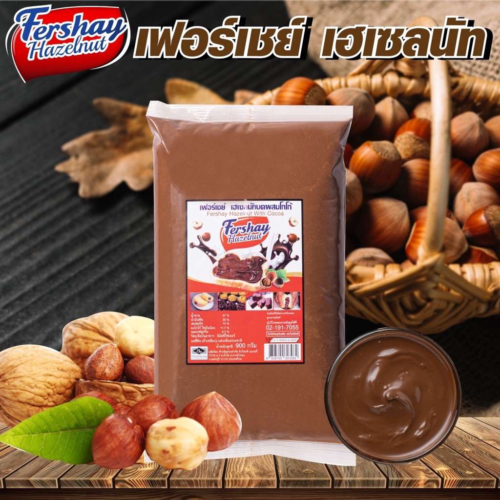 เฟอร์เชย์ เฮเซลนัทบดผสมโกโก้ Fershay Hazelnut ขนาด 900 กรัม | Shopee ...