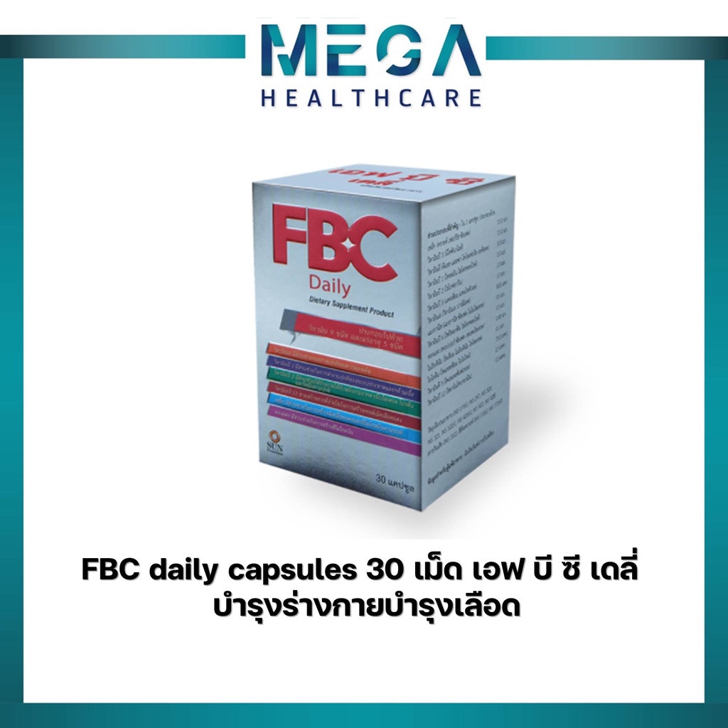 FBC daily 30 capsules บำรุงร่างกายบำรุงเลือด | Shopee Thailand