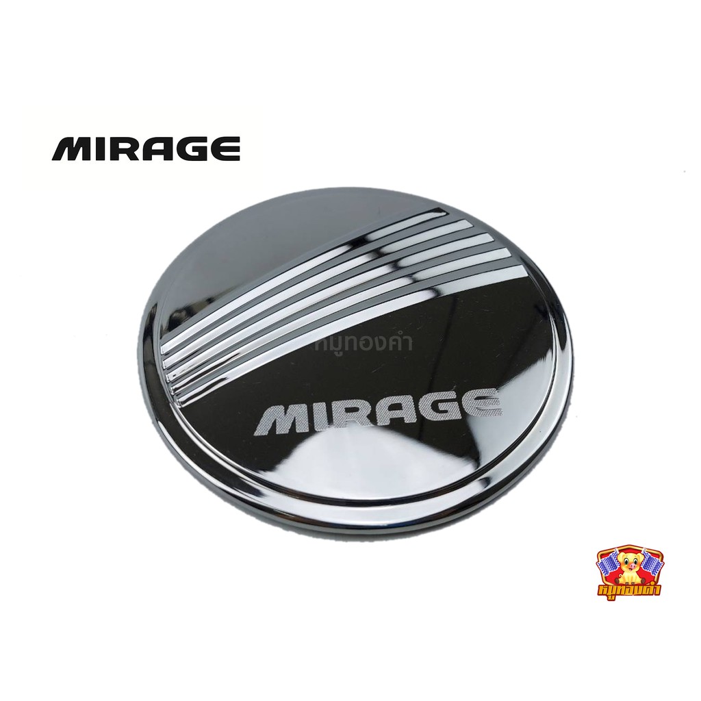 [ E Tax ] Mitsubishi Mirage ครอบฝาถัง ครอบฝาถังน้ำมัน ฝาปิดถัง ชุบ