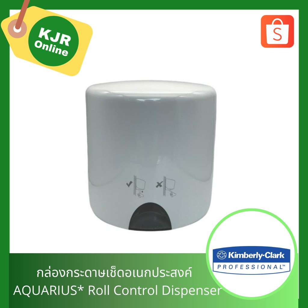 กล่องบรรจุกระดาษเช็ดอเนกประสงค์ AQUARIUS* Roll Control Dispenser ...