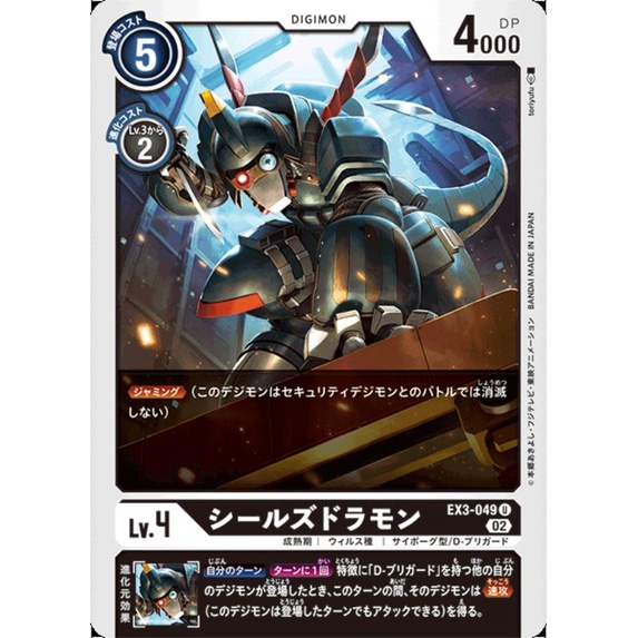 Digimon Card Game EX3 Theme Booster Dragon's Roar ระดับ U | Shopee Thailand