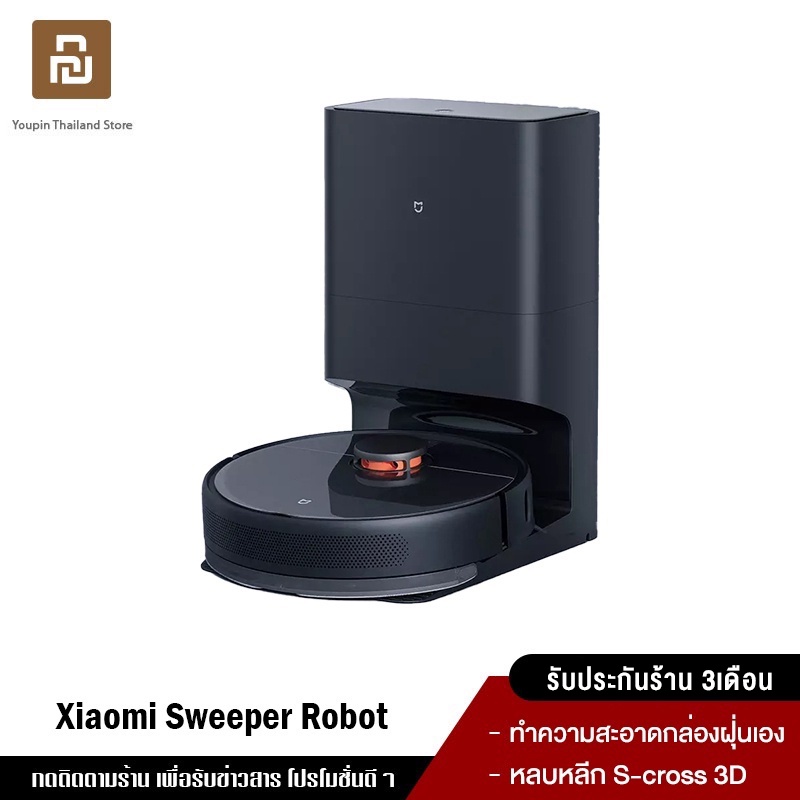 Xiaomi Mi Sweeper Robot Vacuum cleaner Auto-Empty Dock แท่นเก็บฝุ่น ...
