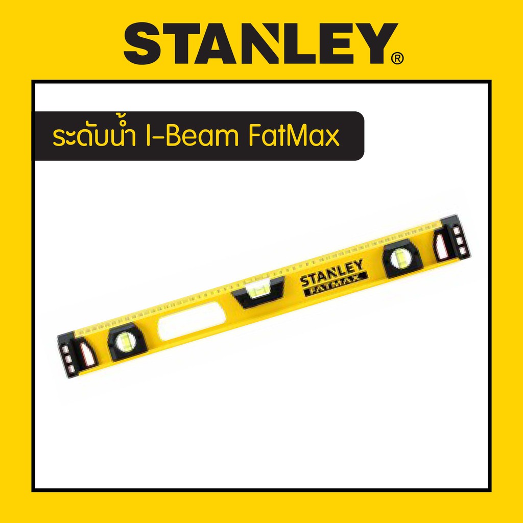 STANLEY : สแตนเล่ย์ ระดับน้ำ FATMAX I-BEAM | Shopee Thailand