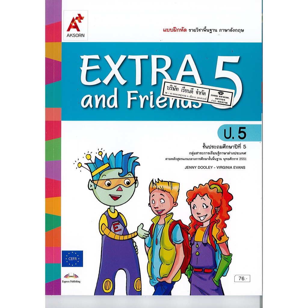 แบบฝึกหัด EXTRA and Friends 5 ป.5 อจท./76.-/8858649134981-0.22 | Shopee ...
