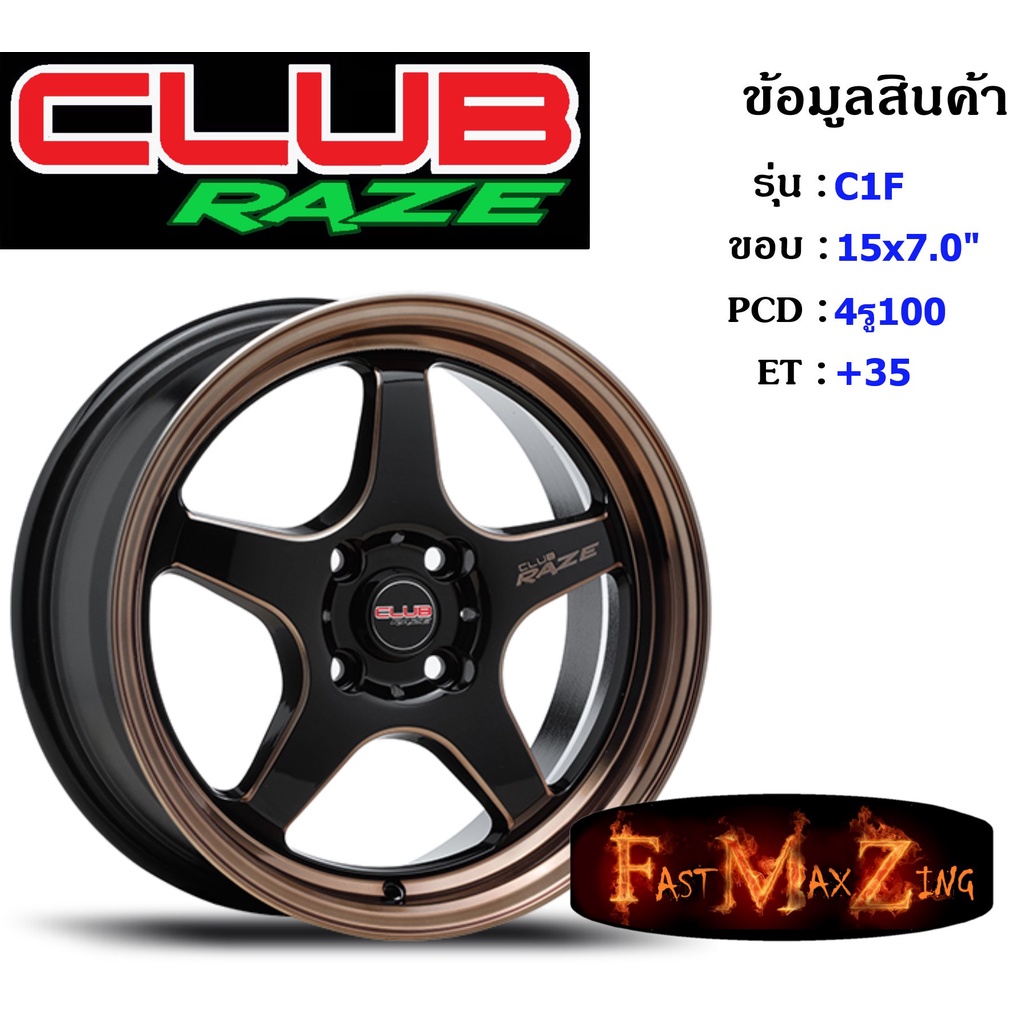 Club Race Wheel C1F ขอบ 15x7.0" 4รู100 ET+35 สีBKCB ล้อแม็ก15 แม็กรถยนต์ขอบ15 แม็กขอบ15 | Shopee ...