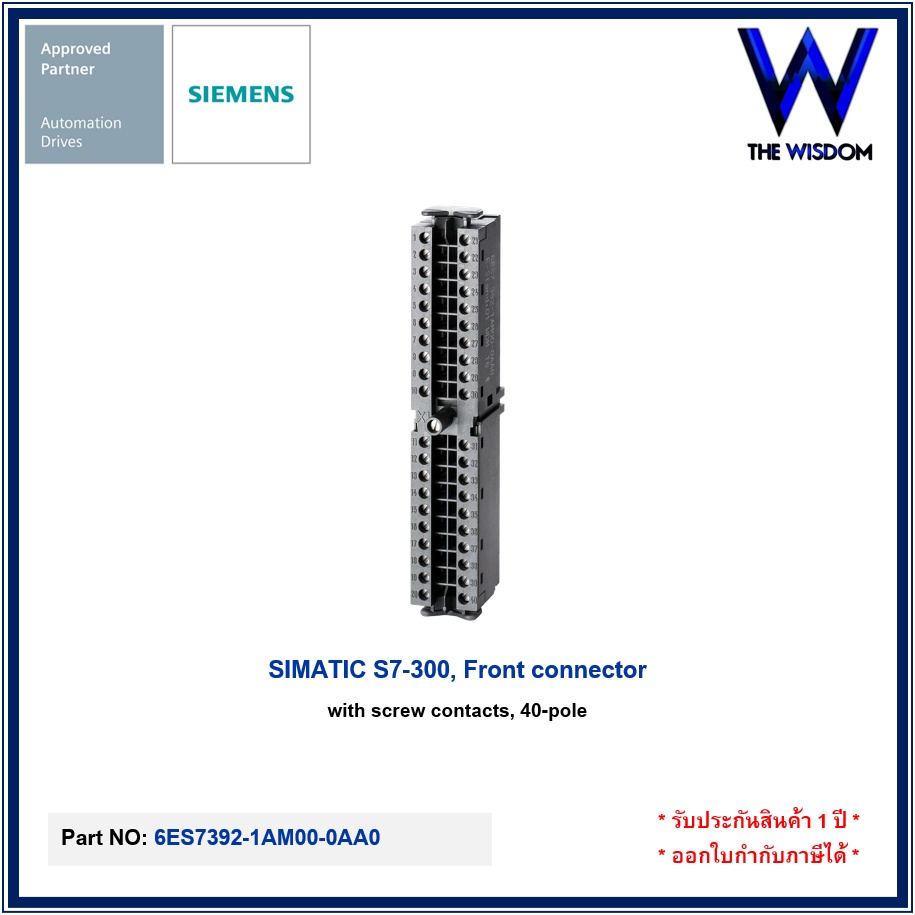 SIEMENS PLC S7-300 Front connector 6ES7392-1AM00-0AA0 | Shopee Thailand