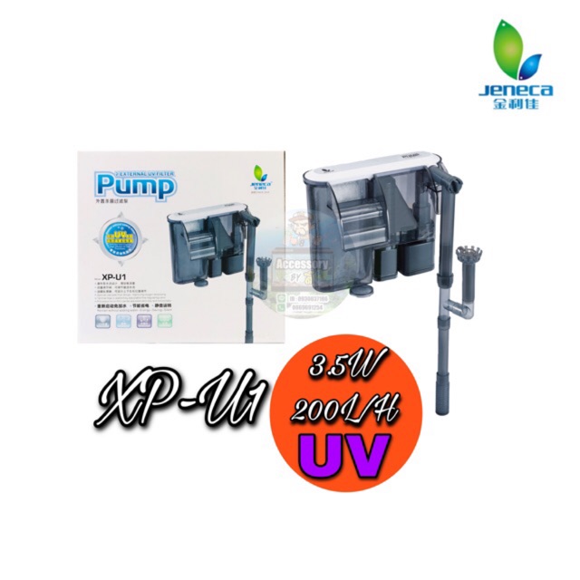 กรองแขวนข้างตู้ Jeneca XP-U1 | Shopee Thailand