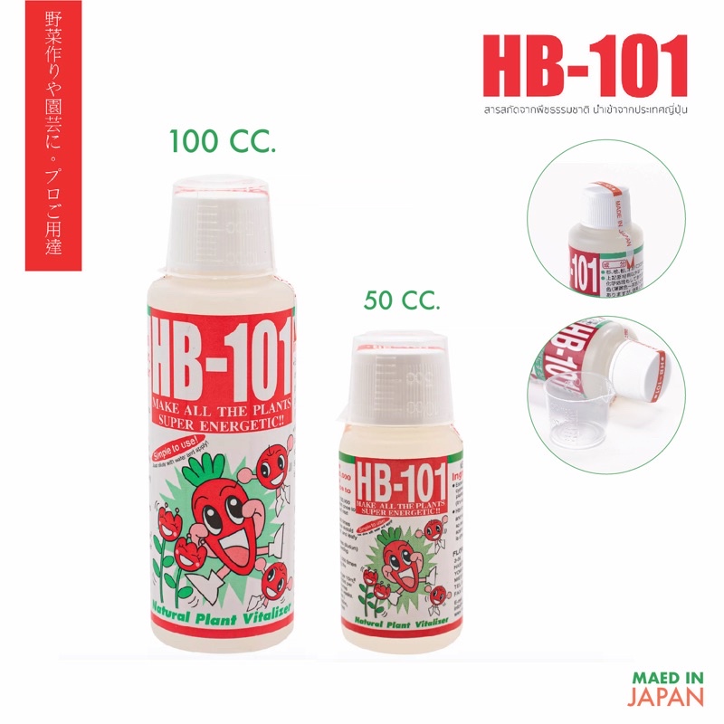 HB-101 (Miracle Water) HB-101 Vitalizer | Shopee Thailand