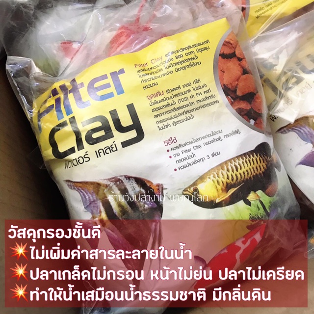 Filter Clay วัสดุกรอง เม็ดดินเผา อายุการใช้งานนาน7ปี | Shopee Thailand