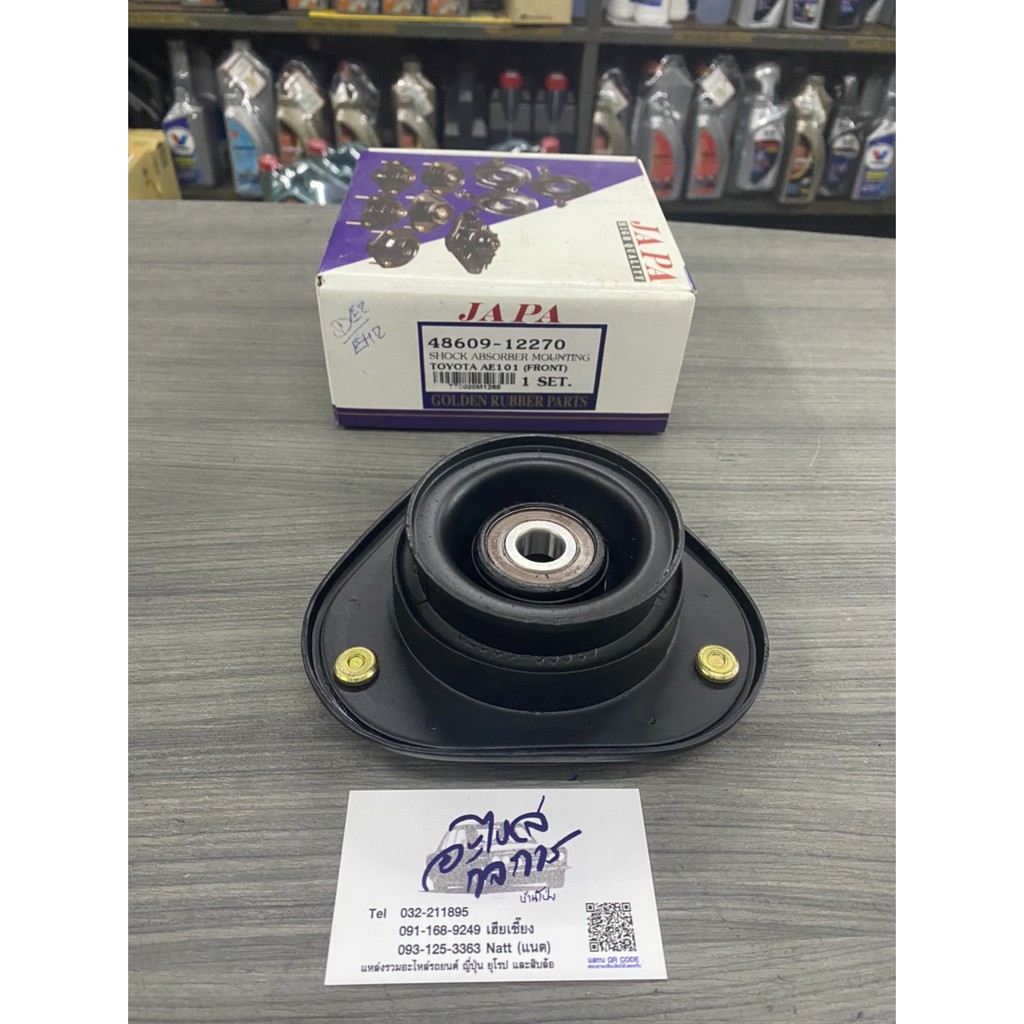 เบ้าโช๊คอัพหน้า toyota ae101 | Shopee Thailand