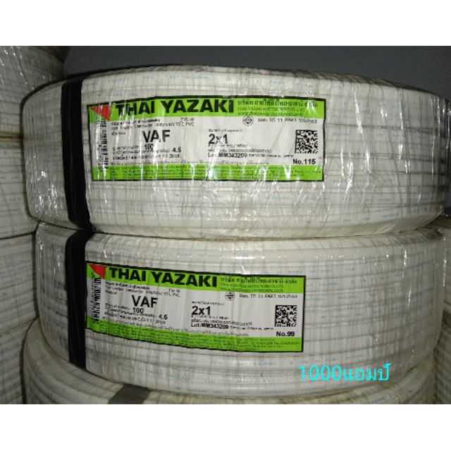 Yazaki สายไฟ VAF 2x1 SQMM. สายแบนแกนคู่ มาตรฐาน มอก. หุ้มฉนวน มี มอก. (1 ขด = 100 เมตร) YAZAKI ...