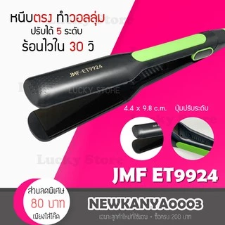 9924 ราคาพิเศษ | ซื้อออนไลน์ที่ Shopee ส่งฟรี*ทั่วไทย!