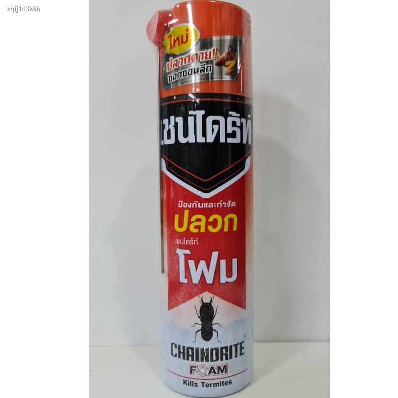 Chaindrite เชนไดร้ท์ โฟม ป้องกันและกำจัดปลวก FOAM 250 มล | Shopee Thailand