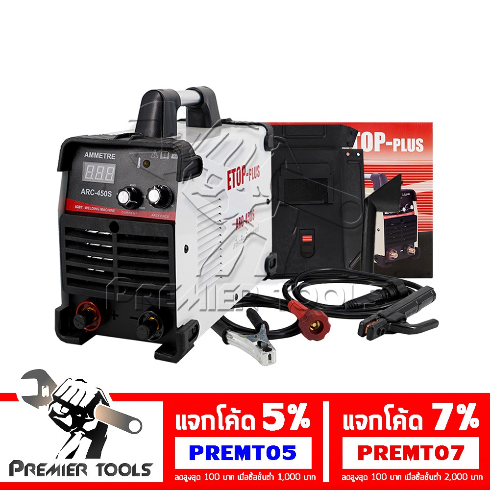 ETOP PLUS ตู้เชื่อม ARC-450S รุ่นท๊อป พร้อมระบบ ARC FORCE | Shopee Thailand