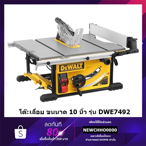 DEWALT DWE7492 โต๊ะเลื่อยองศาไฟฟ้า 10นิ้ว (250mm) 2000w รุ่น DWE7492A ...