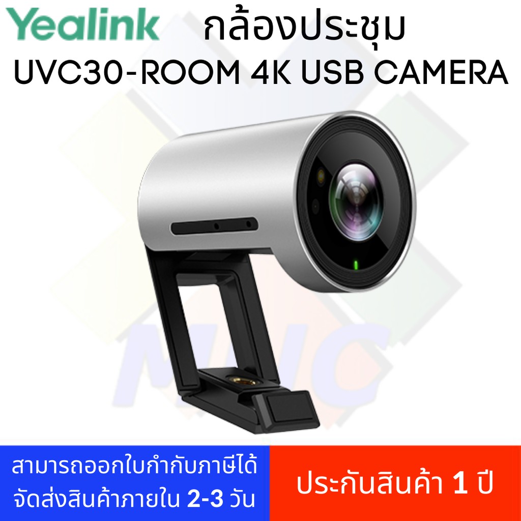 กล้องประชุม Yealink UVC30-Room 4K USB Camera | Shopee Thailand