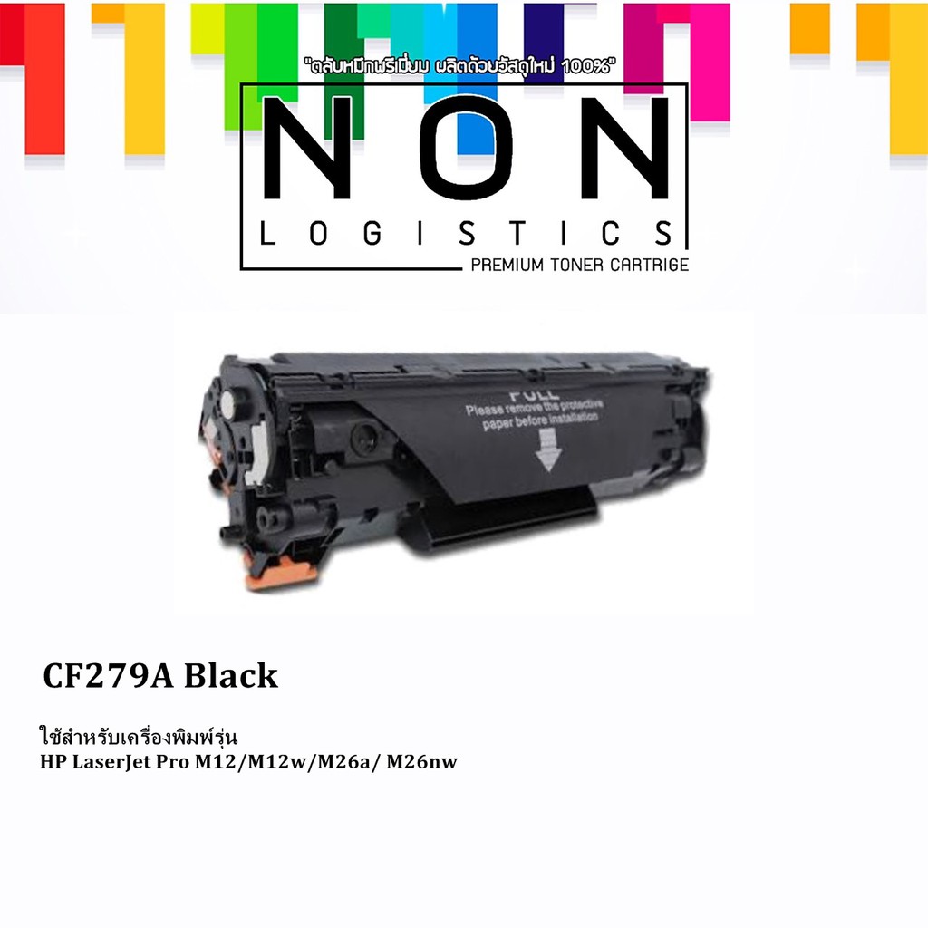 หมึกHp279A หมึกเทียบเท่า HP 79A(CF279A) Black For Printer HP LaserJet ...