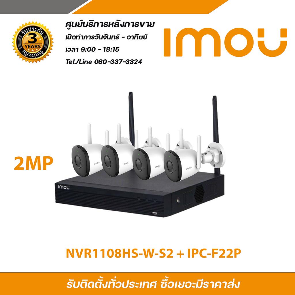 IMOU ชุดกล้องวงจรปิด NVR 8CH Wifi Kit Bullet 2C IP Camera 2MP รุ่น ...