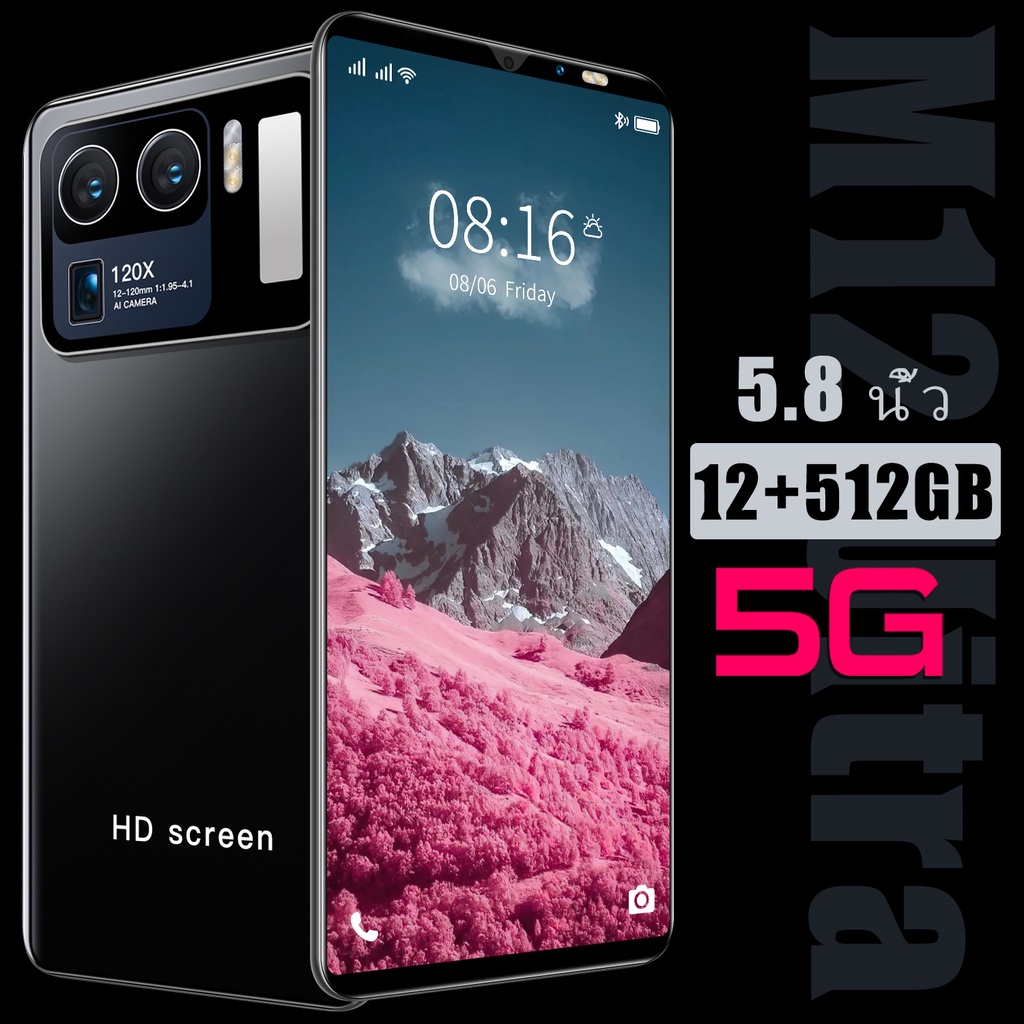 มือถือราคาถูก โทรศัพท์ M12 Ultra 12+512GB 5g Phone ใหม่เอี่ยม มัลติฟังก ...