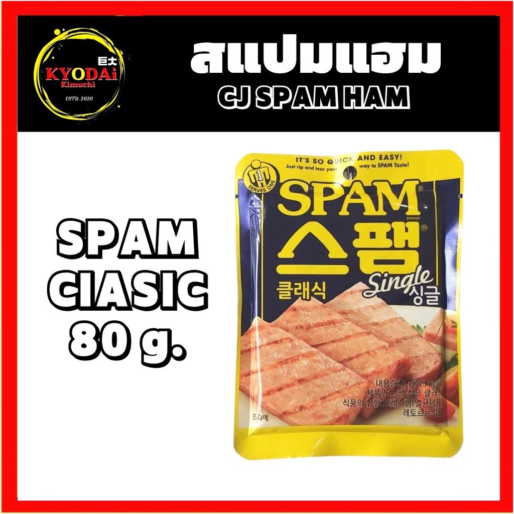 Cj Spam ham single สแปมแฮมเกาหลี ชนิดซอง 80g. spam classic spam light 25% ลดเค็ม นำเข้าจาก ...