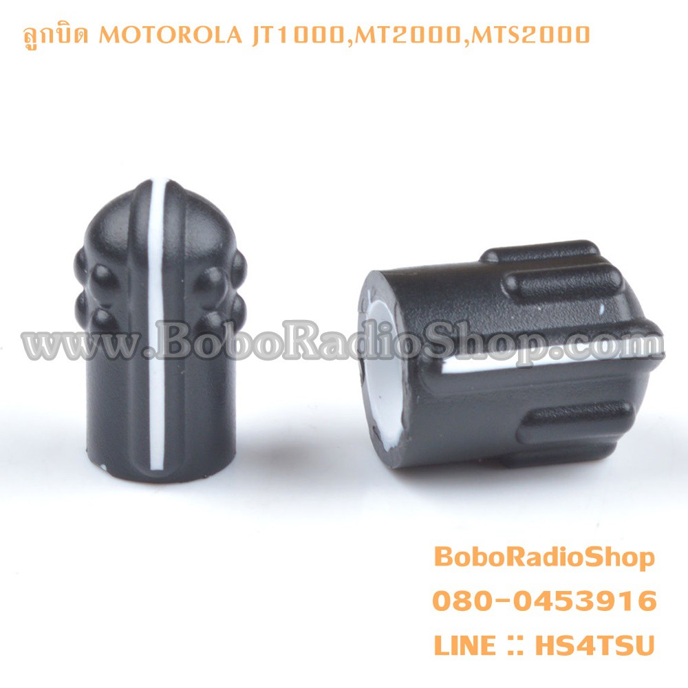 ลูกบิด สำหรับ MOTOROLA JT1000 MT2000 MTS2000 | Shopee Thailand