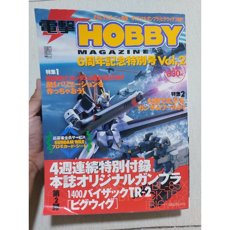 Gundam Gunpla HOBBY MAGAZINE VOL.2 | Shopee Thailand
