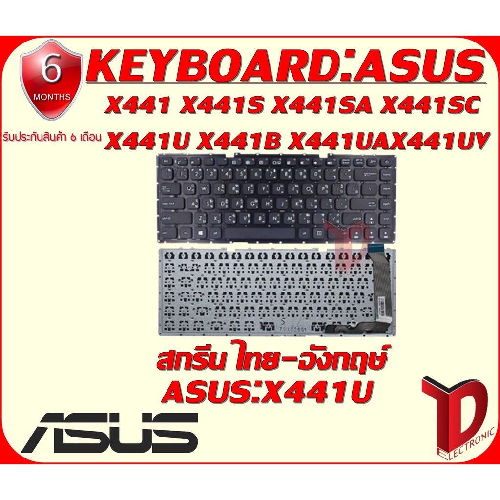 KEYBOARD:ASUS X441 ใช้ได้กับรุ่น X441S X441SA X441SC X441U X441B X441UA X441UV K441 K441S K441SA ...