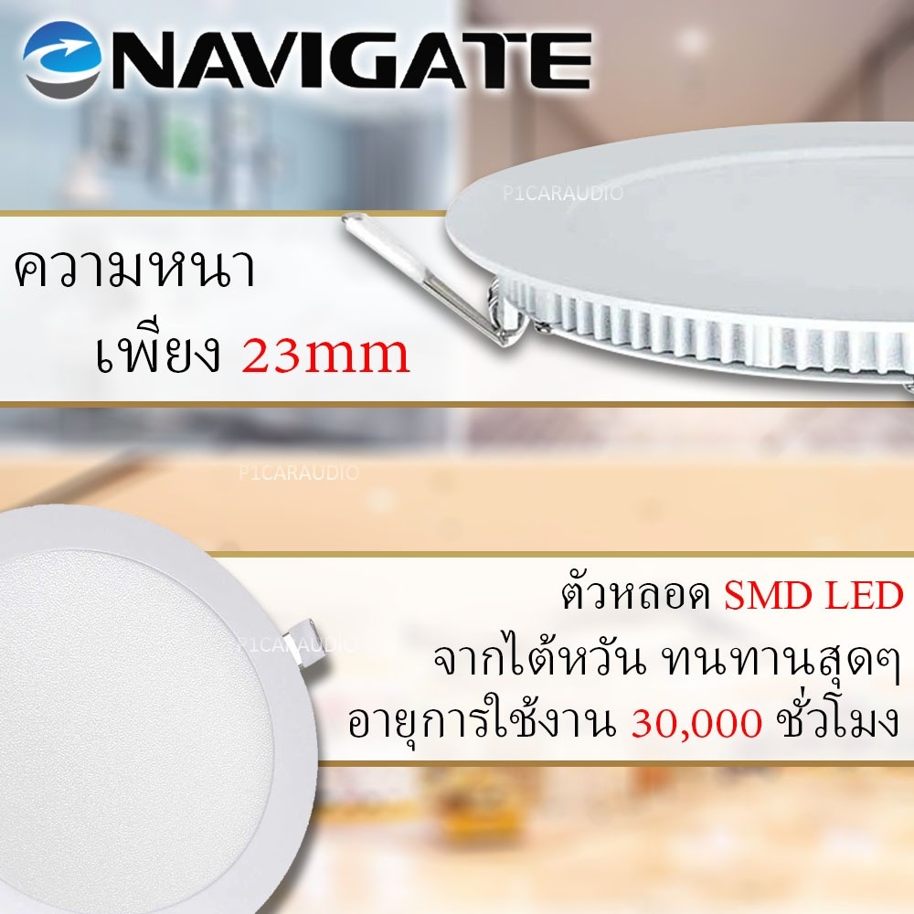 Navigate โคมไฟ LED แบบฝัง โคมพาแนล โคมฝังฝ้าทรงกลม โคมไฟฝังฝ้า ดาวไลท์ ...