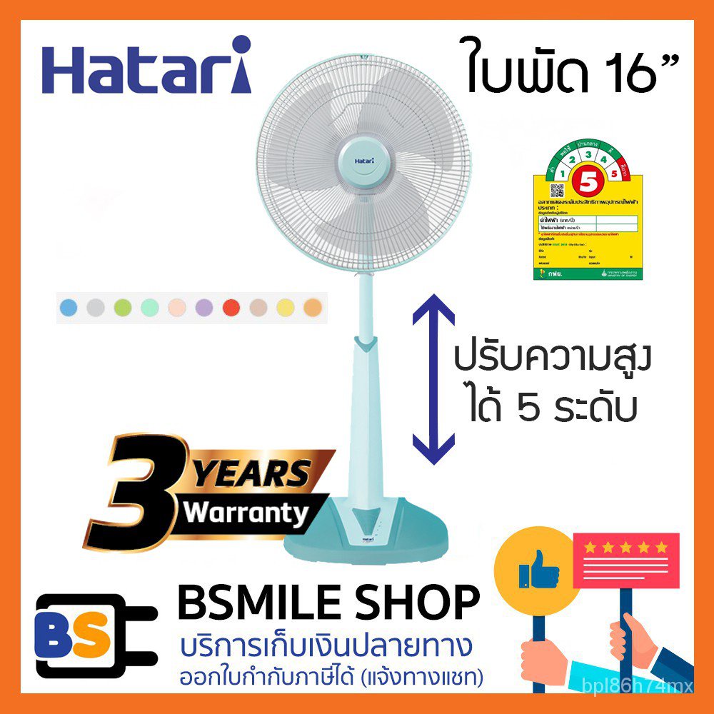 HATARI พัดลมปรับระดับ 16 นิ้ว HB-S16M4 | Shopee Thailand