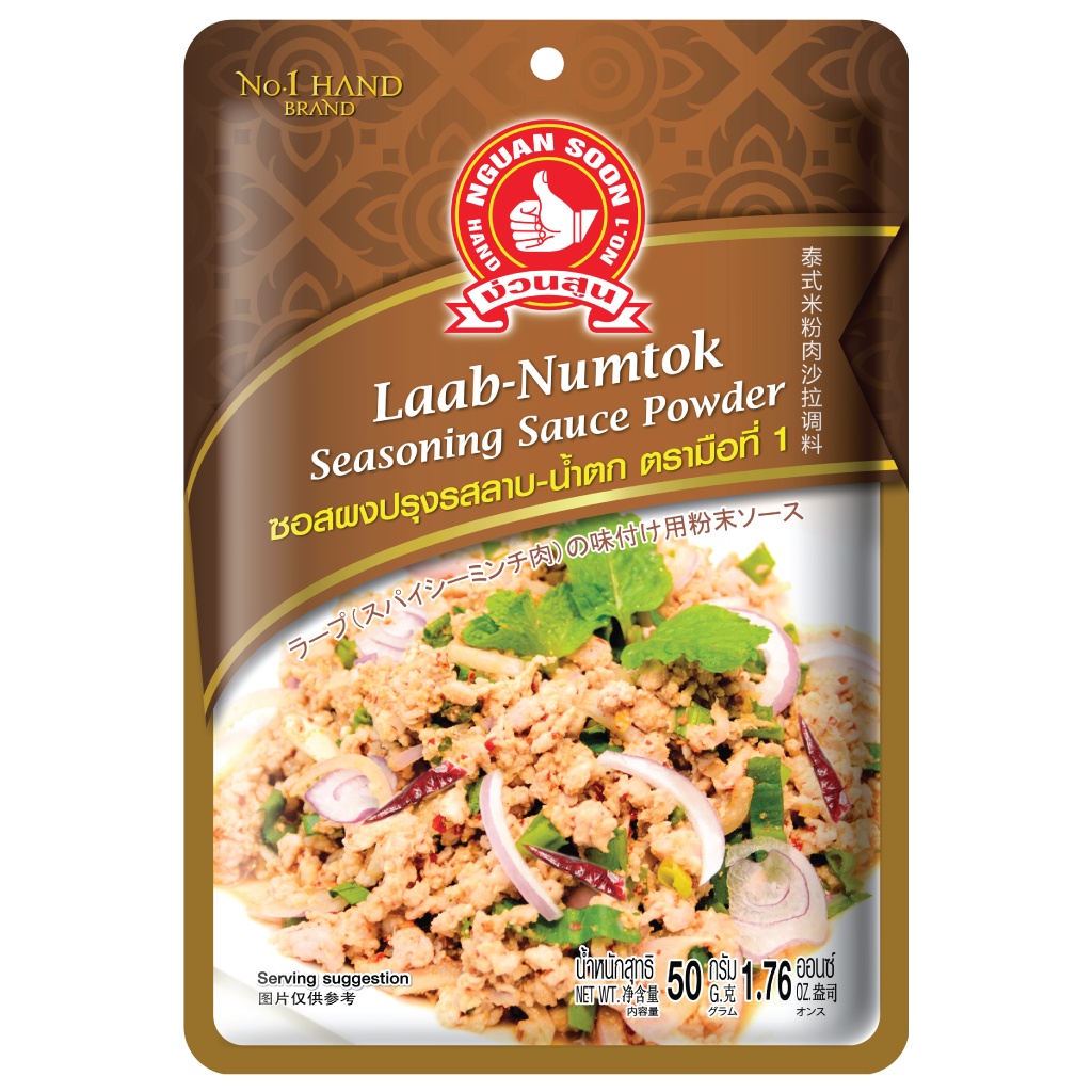 ง่วนสูน ซอสผงปรุงรสลาบ-น้ำตก 50g และ แบบแพค 50g x 3 ซอง Laab Numtok ...