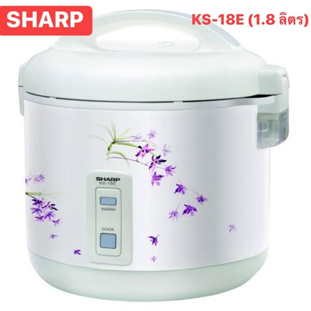 หม้อหุงข้าว อุ่นทิพย์ SHARP ขนาด 1.8 ลิตร รุ่น KS-18E | Shopee Thailand